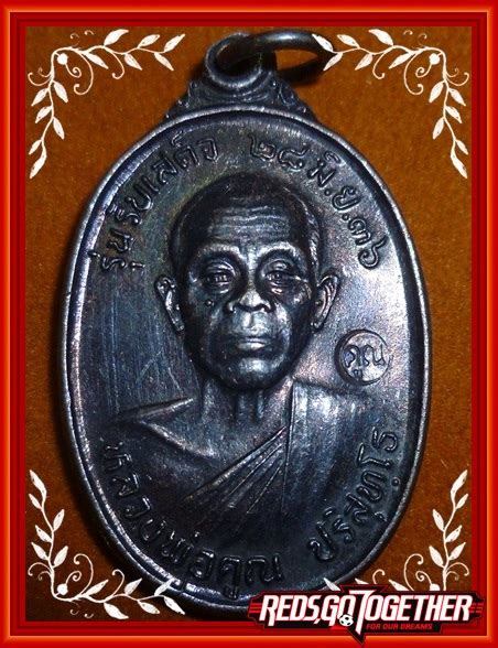 หลวงพ่อคูณรุ่นรับเสด็จ อ แตก เนื้อทองแดง พระเครื่อง พระแท้ Webpra เว็บ พระ คอม