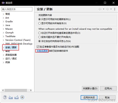 Eclipse汉化教程（官方汉化包，傻瓜式操作，附带中英文快捷切换方式以及常见问题解决方案）eclipsezeromes 华为开发者空间