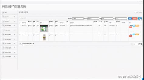 [独有源码]java jsp药品进销存管理系统pekp7从不会做毕业设计到成功完成的过程与方法 csdn博客