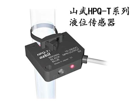 山武液位传感器hpq T系列种草 哔哩哔哩