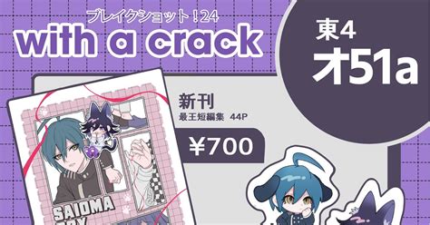 最王 【ブレショ24】お品書き＋グッズ サンプル【最王】 Qiretsuのマンガ 新弾丸論破v3【腐】 ブレイクショット24