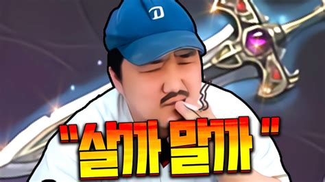 [리니지w 수삼tv]지존검3천만원에 매물나왔습니다 옵션 미쳤다 사야되나 [ 홀덤 리니지m 리니지w 불도그 天堂w 宙斯