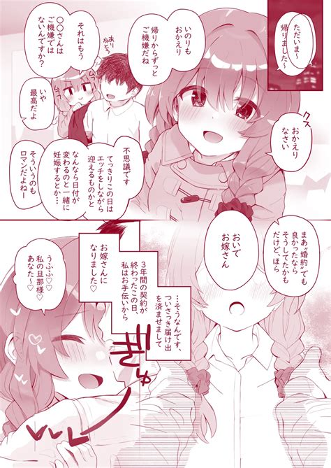 ウチのちっちゃな全肯定してくれるお手伝いさん 同人誌 エロ漫画 Nyahentai