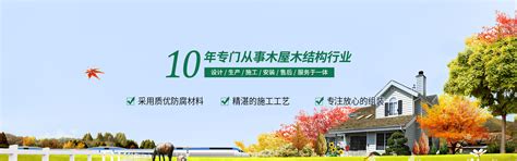 贵州防腐木木屋 贵阳防腐木凉亭 贵阳防腐木批发厂家 贵州大弘园林古建工程有限公司
