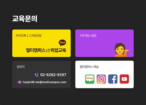 백엔드 개발자 취업캠프 교육생 모집