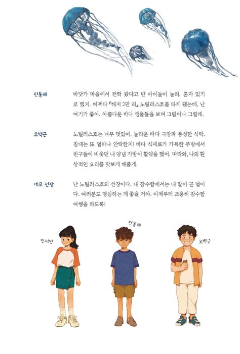 알라딘 미리보기 옐로우 큐의 살아있는 해양 박물관