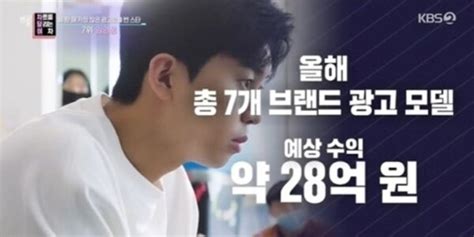 임영웅 올해 광고 수입 28억광고료 가장 많이 번 스타 7위