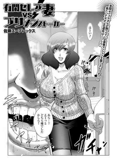 Web Haishin Gekkan Tonari No Kininaru Oku San Vol 064 Nhentai