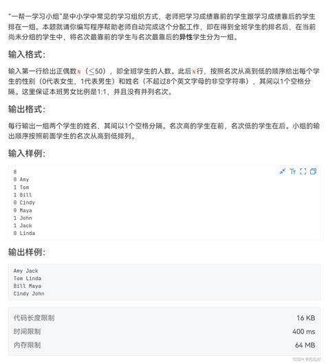 【cpta —— 14结构体1（课外实践）】6 4 利用“选择排序算法“对结构体数组进行排序 分数 10 全屏浏览 切换布局 作者 Csdn博客