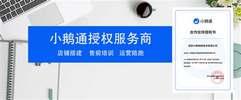 小鹅通电脑开播—客户端使用教程 小鹅通官网