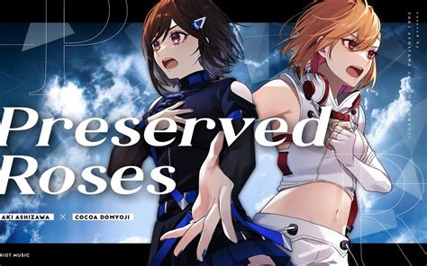 中文字幕 Preserved Roses Tmrevolution × 水樹奈々 Covered By 芦澤サキ × 道明寺ここあ