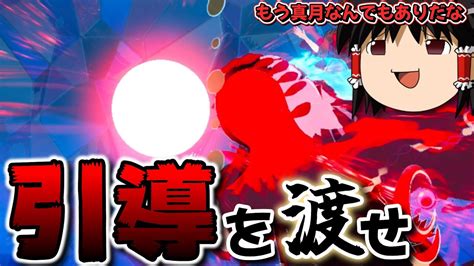 【ゆっくり実況】ベヨネッタオリジンズを初見プレイ Part18 Youtube