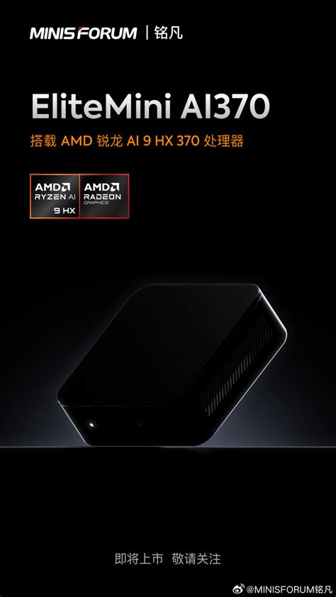 Minisforum Teases Elitemini Ai370 Mini Pc With Ryzen Ai 9 Hx 370