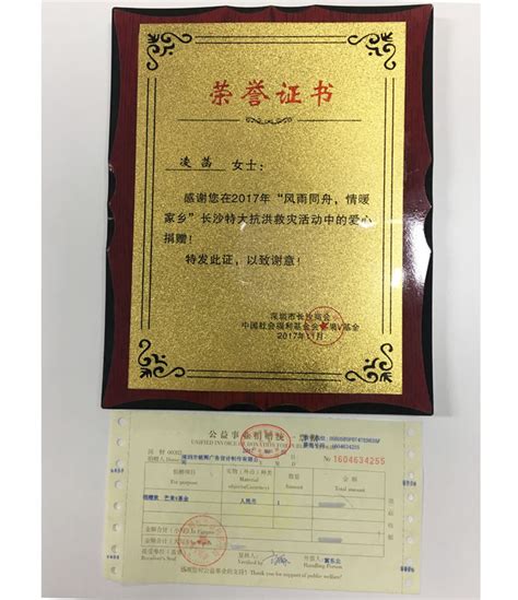 铭辉喷绘360公益捐赠 中国社会福利基金芒果v基金