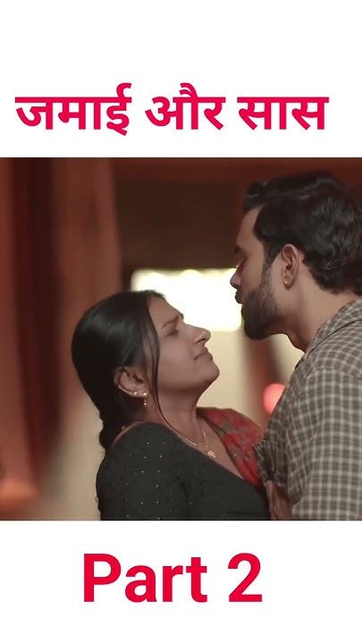 Saas Or Jamai Ka Piyar Part 2 Shorts Youtube