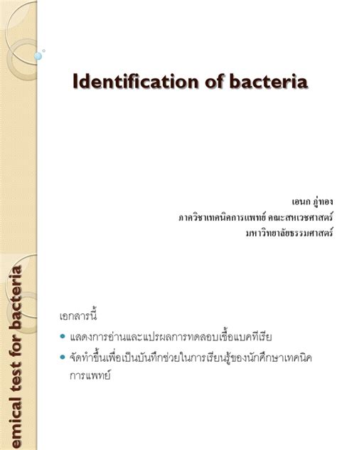 Pdf Examples Of Bacterial Identification Dokumen Tips