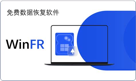 Winfr 铭瑄固态硬盘识别不了数据恢复
