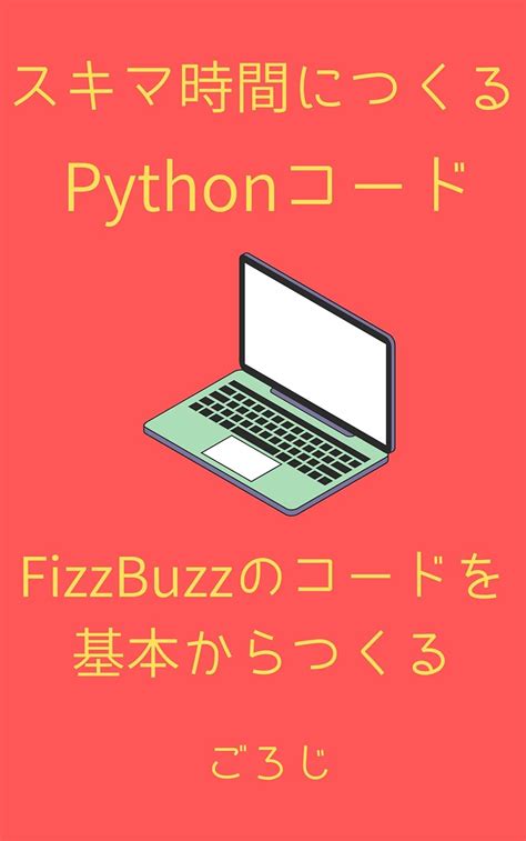 The Creation Of The Python Code For Spare Time You Can Create The Fizzbuzz Problem