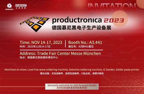日东科技邀请您参加“2023德国慕尼黑电子生产设备展” 展会活动 日东科技