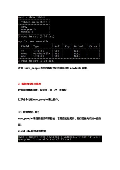 轻松掌握linux系统版本查看，一步搞定！ Linux命令大全手册