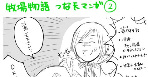 牧場物語 つな天漫画② そら田のマンガ つながる新天地 レーガ 牧場物語50users入り Pixiv