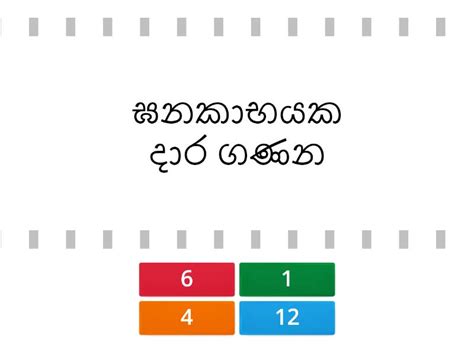 ගණිතය 5 ශ්‍රේණිය හිමාෂි ශාන්තප්‍රිය ශාන්ත ලූක්ස් විද්‍යාලය