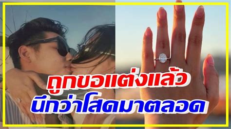 ดาราสาวหน้าหมวย ถูกขอแต่งงานแล้ว ทั้งแห่ยินดีทั้งอึ้ง นึกว่าโสด