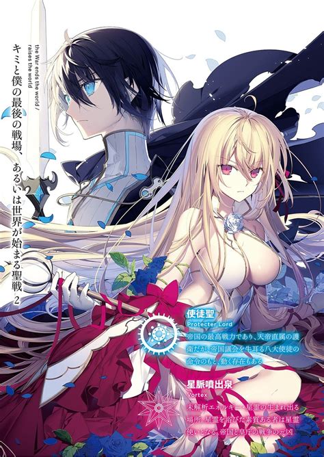 Aliceliese Lou Nebulis Ix And Iska Kimi To Boku No Saigo No Senjou
