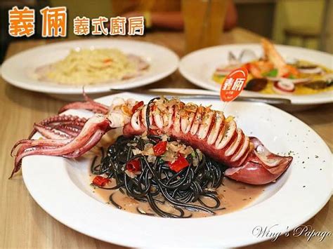 新莊義大利麵，義倆義式廚房，義麵燉飯可客製化，平價義大利麵，手作醬料，新莊棒球場美食。美食walkerland窩客島