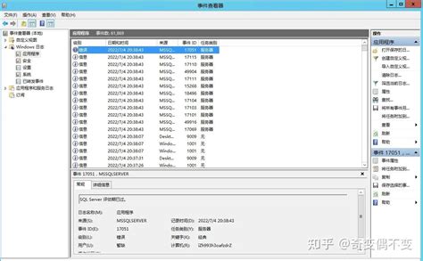 自建sql Server 服务无法启动，提示评估期已过 知乎