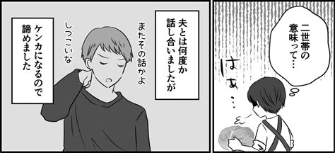 ＜義母、すべて嫁にお任せ！＞毎日の家事に「おもてなし」まで！？ぜ～んぶ私の役割？【第1話まんが】 ママスタセレクト