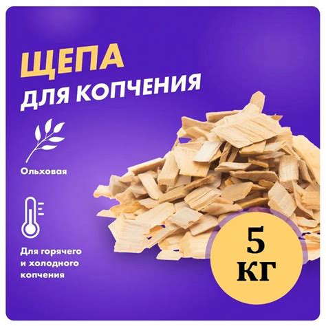 Щепа Ольховая – купить в интернет-магазине OZON по низкой цене