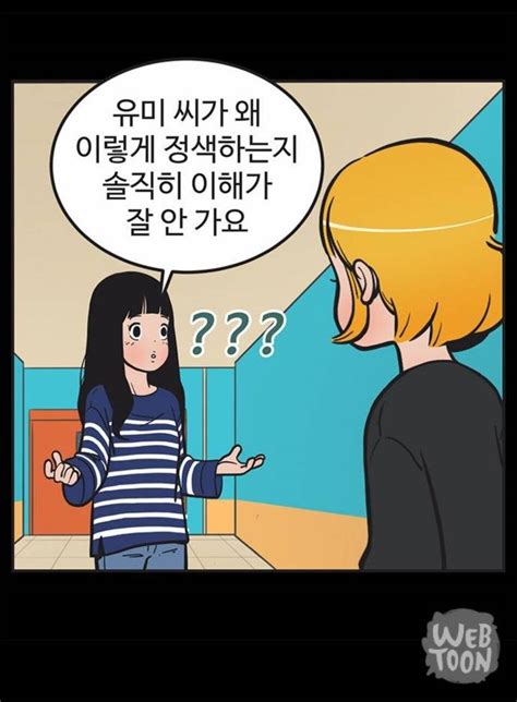 현실적으로 빡치게 하는 네이버 웹툰 캐릭터 투톱 인스티즈 Instiz 이슈 카테고리