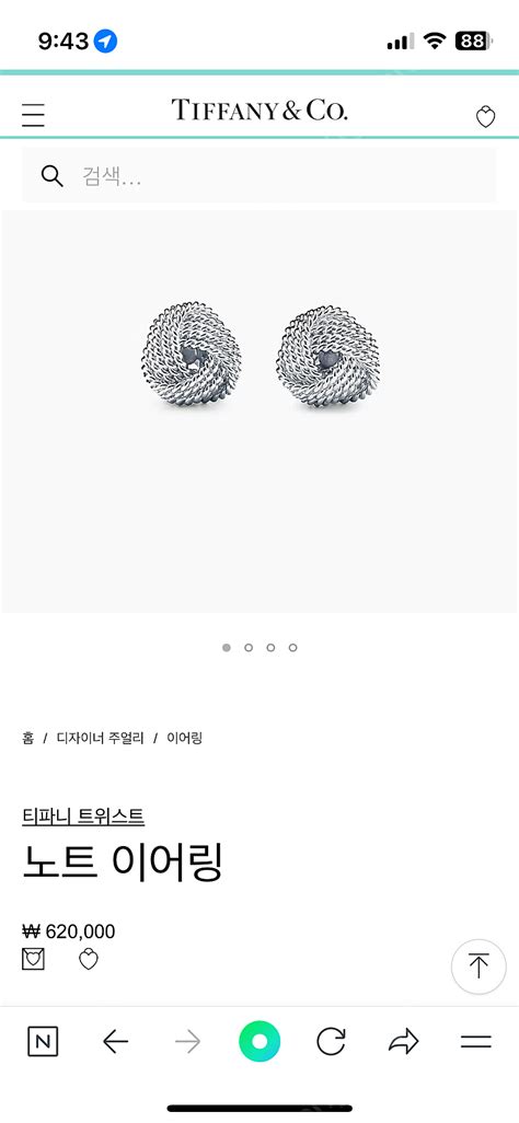 티파니 트위스트 노트 펜던트이어링 판매 반지목걸이귀걸이 중고나라