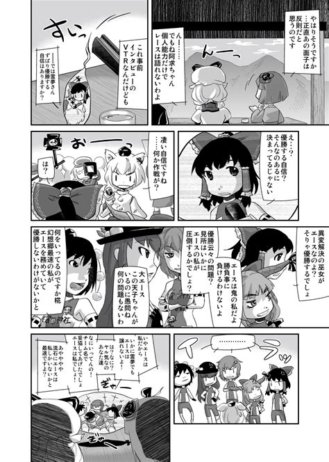 Hakurei Reimu Yakumo Yukari Shameimaru Aya Inubashiri Momiji Kazami