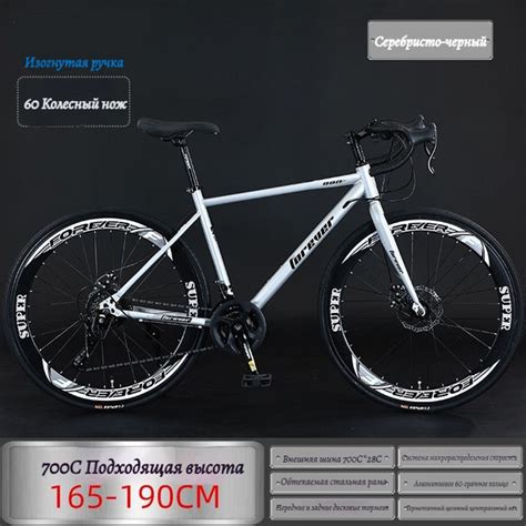 Взрослый изогнутый руль 700C дорожный велосипед - купить по выгодной ...