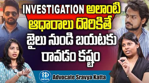 Advocate Sravya About Shanmukh Jaswanth Sampath Vinay Mounika Reddy
