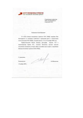 Отзывы и рекомендации | PDF