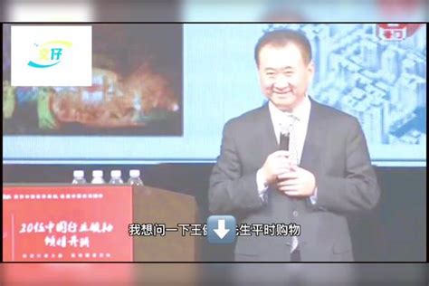 王健林遇尴尬问题去万达看电影付钱吗