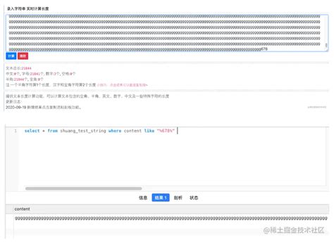 Mysql长文本字段的选 阿里云开发者社区