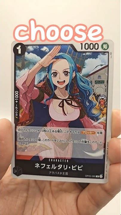 Say You Had To Choose One 🩷 Onepiece Waifu Cards Anime Tcg Vivi