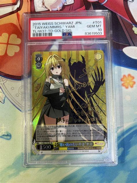 Psa10 “思い出のたいやき” ヤミ ヴァイスシュヴァルツ By メルカリ