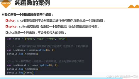 arguments和纯函数的介绍 普通函数的arguments csdn博客