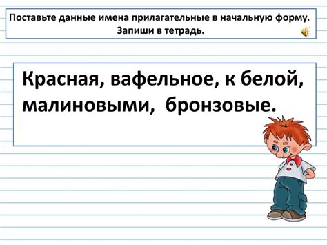Изменение имён прилагательных по падежам Online Presentation