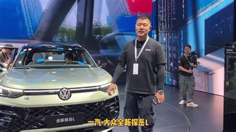 变大了，也变聪明了！大众探岳l凤凰网视频凤凰网