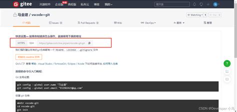 一文吃透 Vs Codegit 操作（vs Code中git的相关配置与使用）vs Code Git Csdn博客