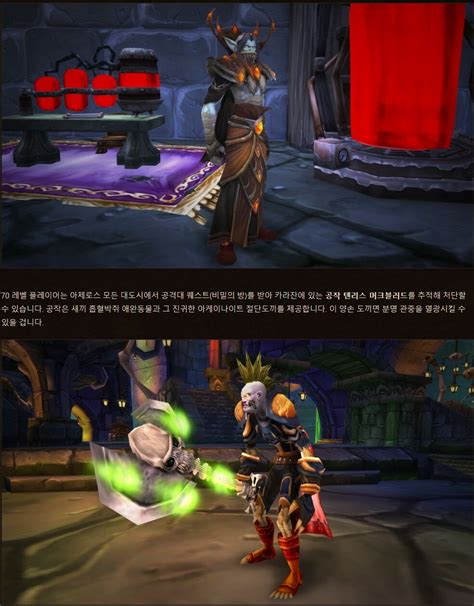 월드 오브 워크래프트 인벤 죽기템 수월하게 맞추는 방법 와우 인벤 클래식 게시판