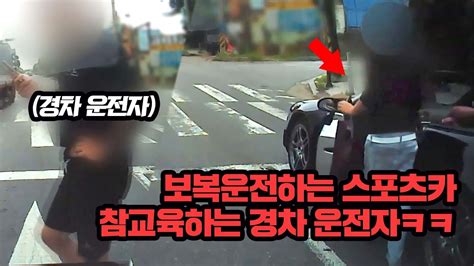 보복운전하는 스포츠카 참교육하는 경차 운전자ㅋㅋ Youtube