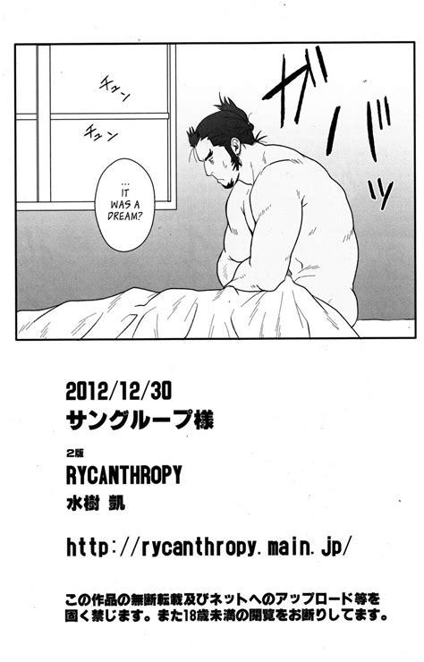 Rycanthropy Gai Mizuki Ixion Saga Dj Grate Heaven Eng