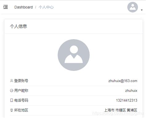 Vuespringboot 实现用户头像上传（附前后端源码）springboovue头像上传 Csdn博客